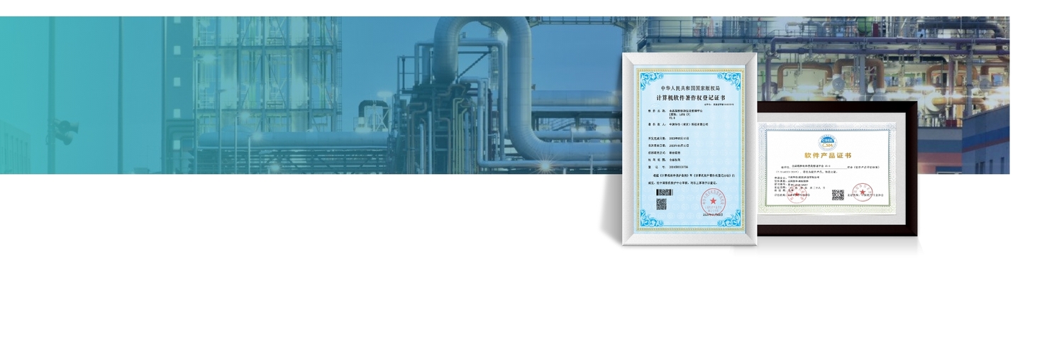 iAPM.CP全流程控制和优化系统 - 中润华谷